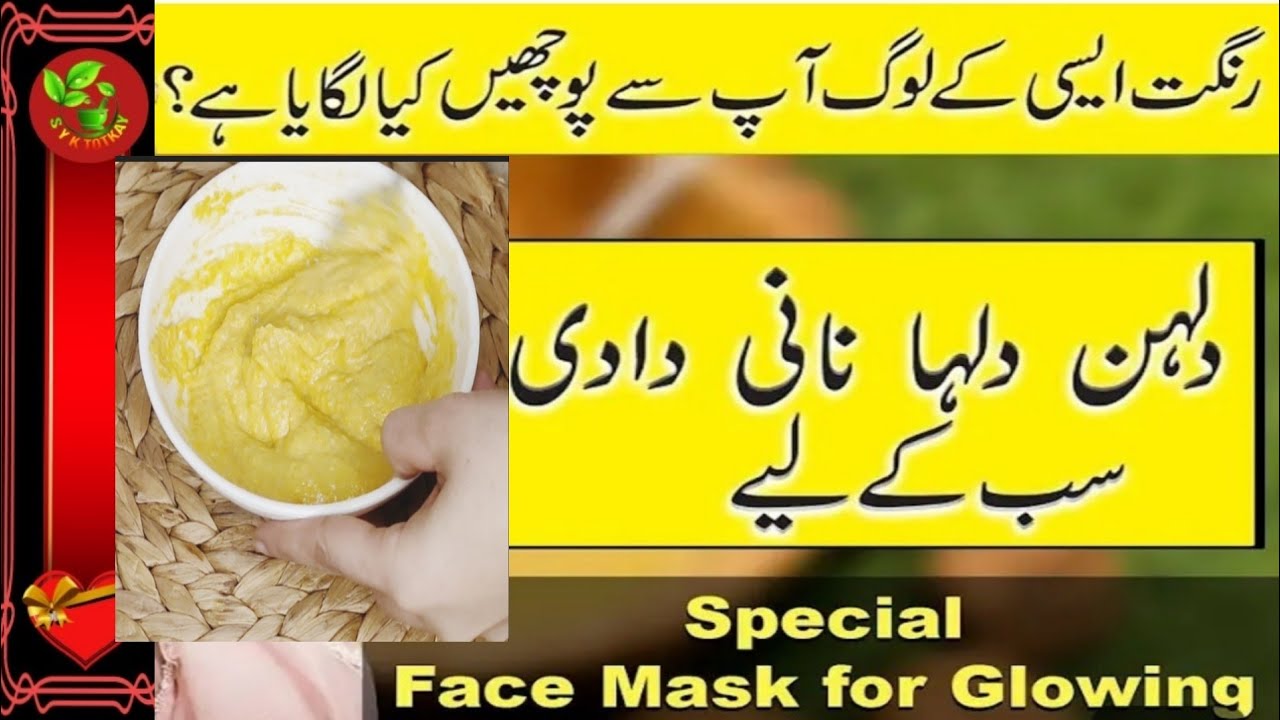5 Minute Facial Mask for Glowing Skin | Removes Dark Skin ...