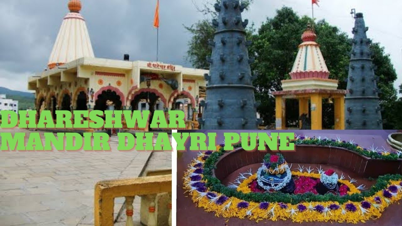 धायरी गावातील लोकांचे श्रद्धास्थान धारेश्वर मंदिर 🛕/dhareshwar mandir ...