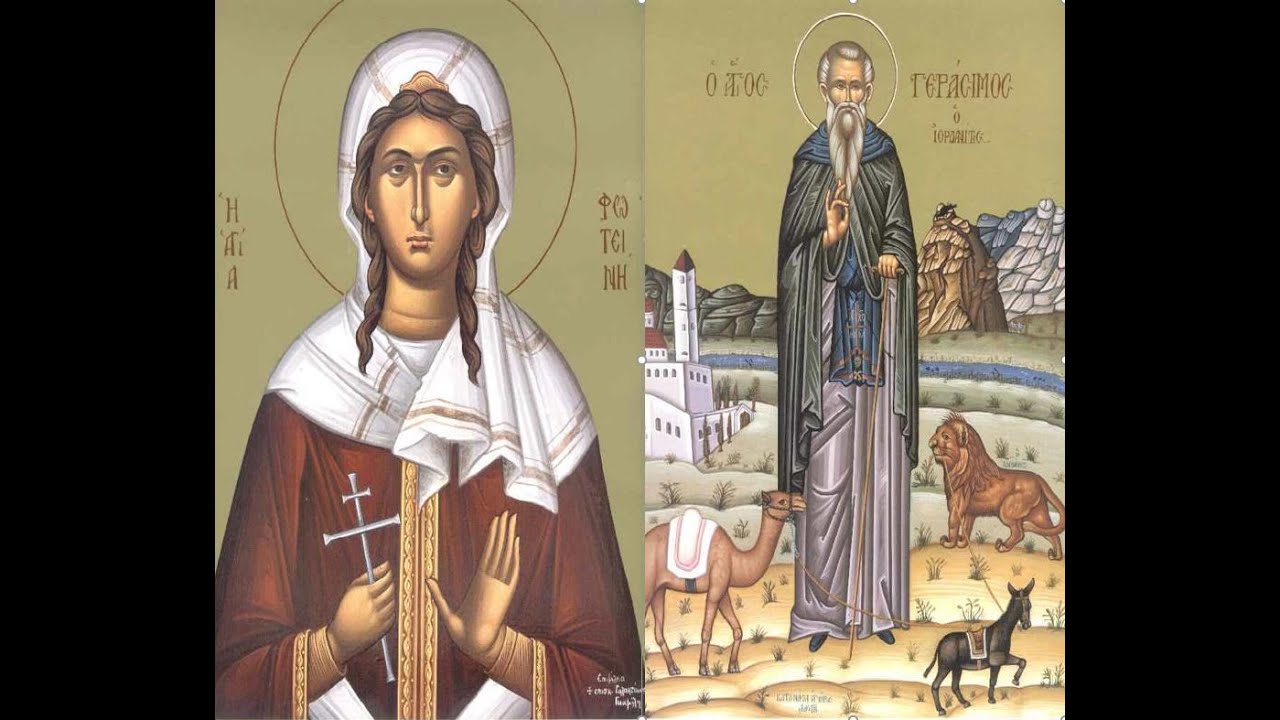 Ο ΑΓΙΟΣ ΜΟΥ | Επ.5-6 | Αγία Φωτεινή η Σαμαρείτιδος-οσιος Γεράσιμος ο ...