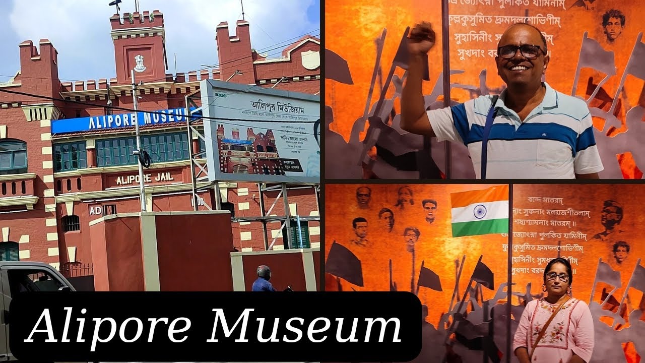 Alipore Museum। আমরা বেড়াতে গিয়েছিলাম আলিপুর মিউজিয়াম স্বাধীনতার ...