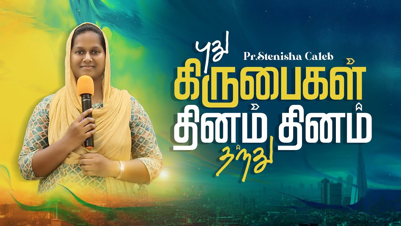 Puthu Kirubaikal Thinam | Stenisha Caleb | Caleb Raj Yovan | Johnsam ...