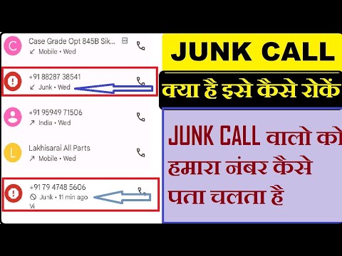 Junk Call Kya Hota Hai || Junk Call Kya Hai || Junk Call Ko kaise Roke ...