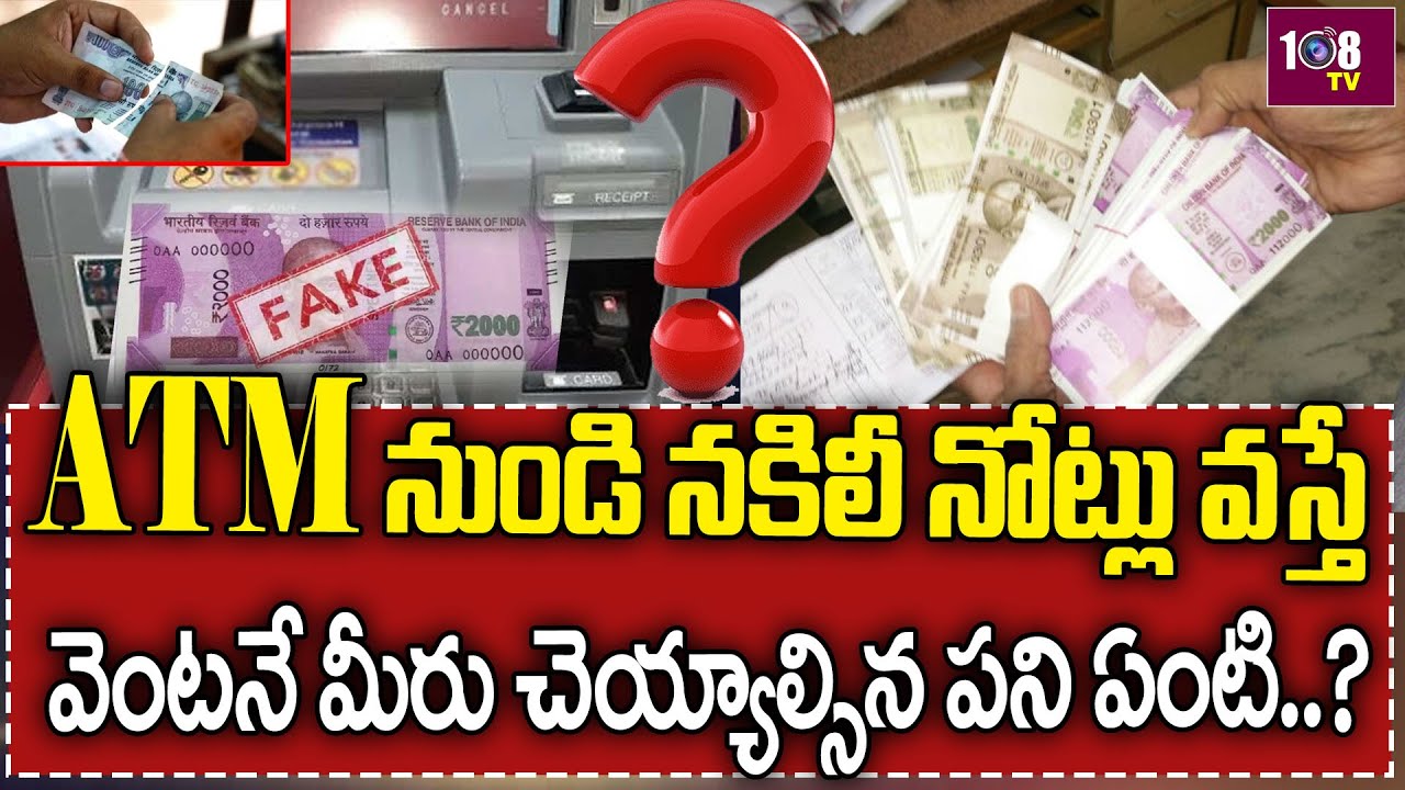 What You Should Do If You Get A Fake Note From ATM | Amazing Money ...
