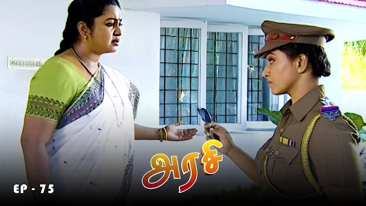 அரசி - Arase Episode 75 | Ultra Tamil TV Serial | Radhika Sarathkumar ...