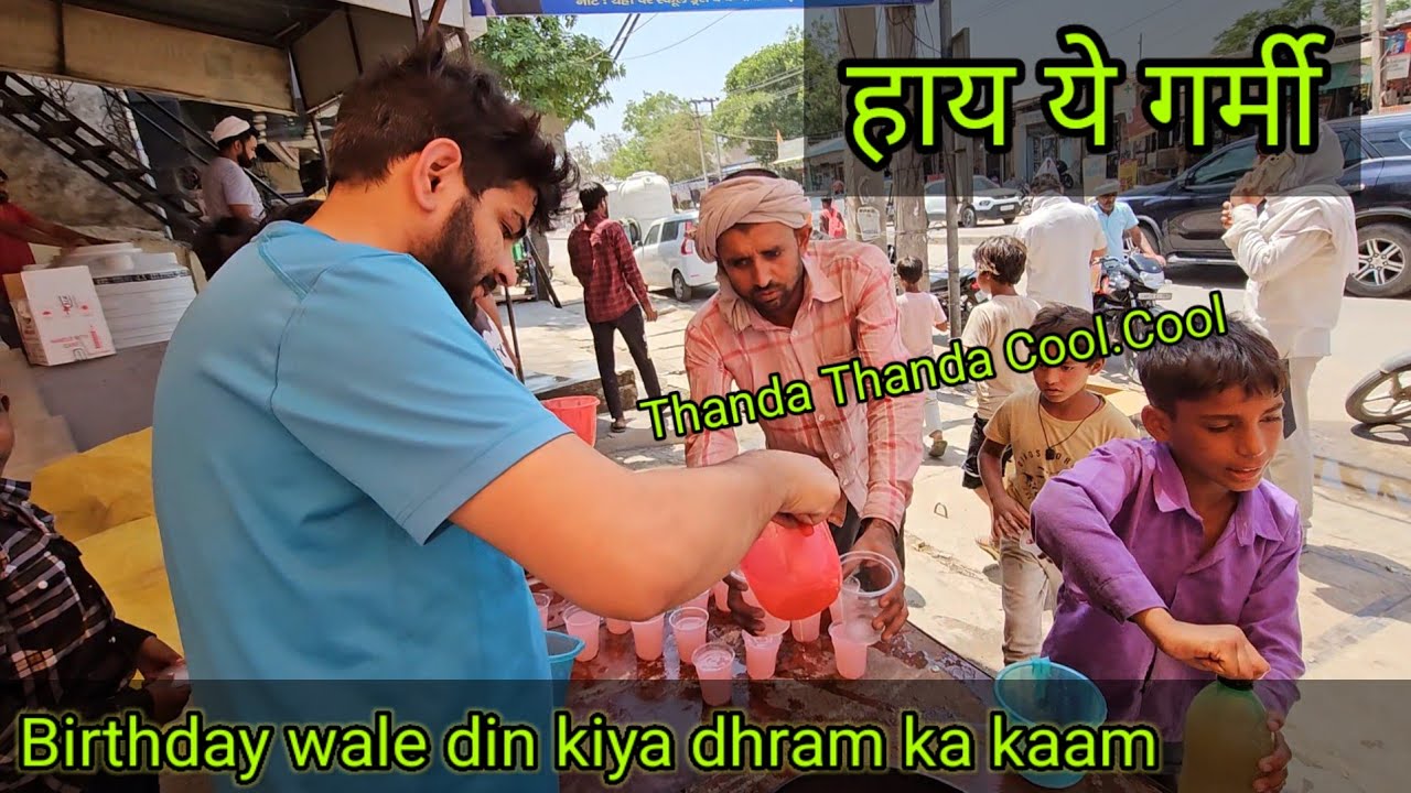 48 Degree temperature mai cool cool Pani (birthday par dhram ka kaam ...