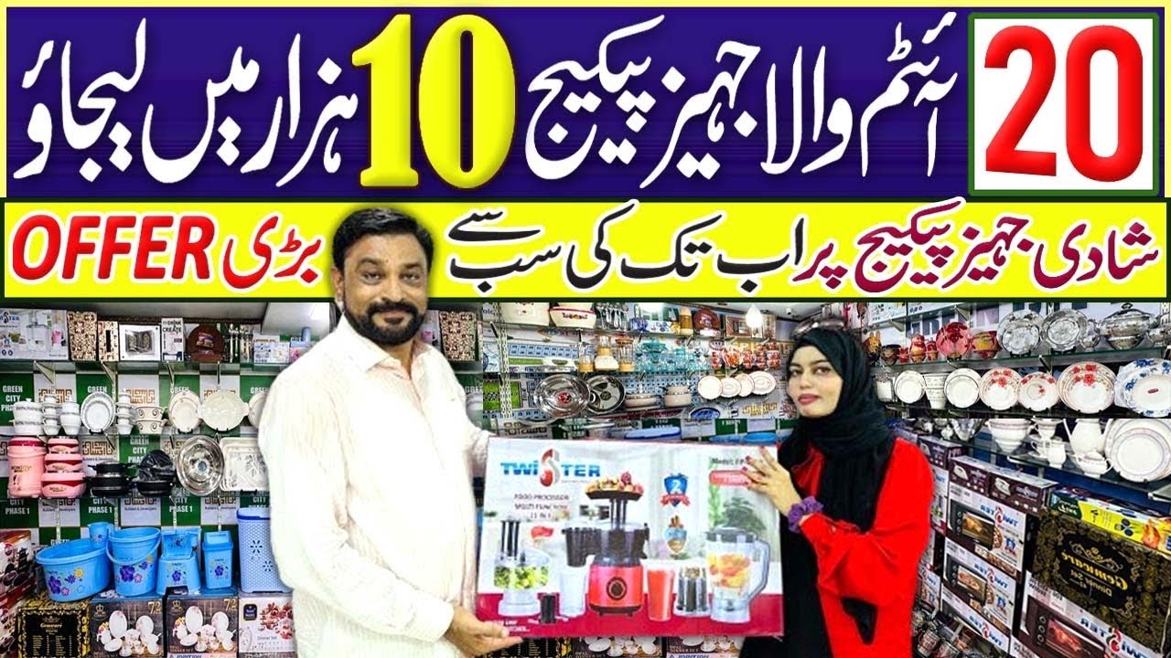 lowprice jahez package | jahez package just 10 tousand 20 items ...