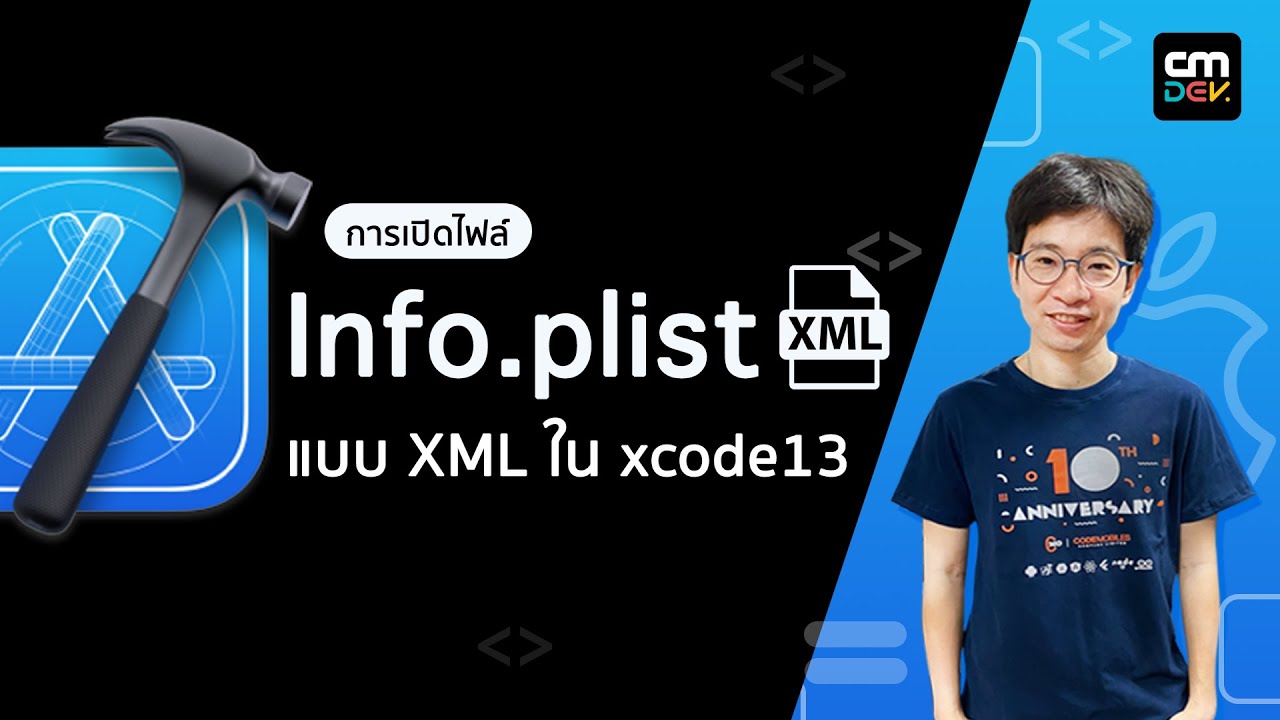 การเปิดไฟล์ Info.plist แบบ XML ใน Xcode13 - YouTube