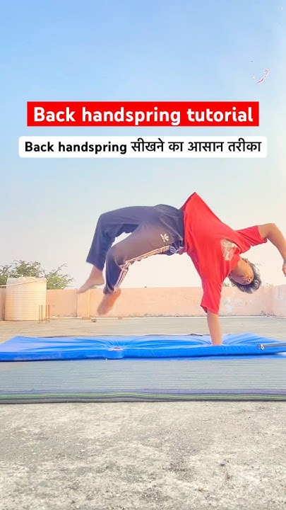 How to learn back handspring| kaise shikhe back handspring | back handspring tutorial # ...