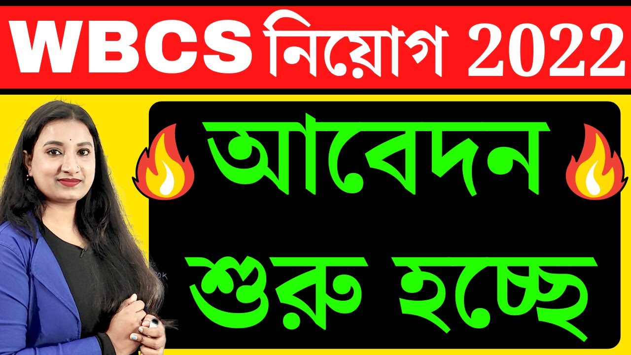 WBCS 2022 What Is WBCS In Bengali WBCS Exam Wbcs Syllabus