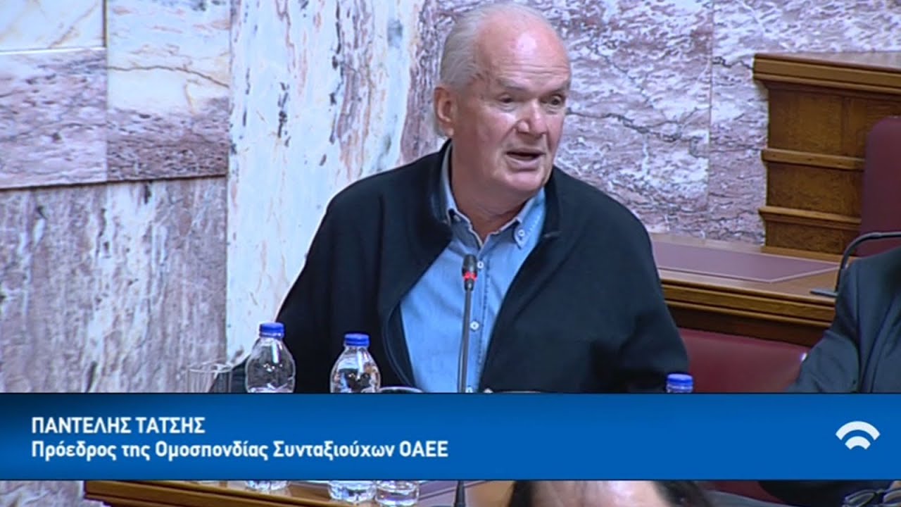 Ο Π. ΤΑΤΣΗΣ ΣΤΗ ΒΟΥΛΗ ΓΙΑ ΤΟ ΑΝΤΙΑΣΦΑΛΙΣΤΙΚΟ ΕΚΤΡΩΜΑ - YouTube