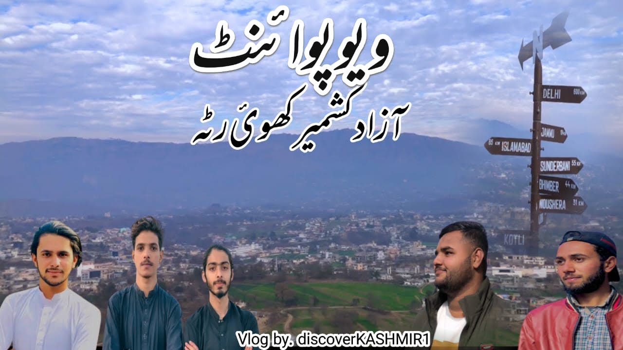Khuiratta View Point | Wadi-a-bannah | Azad Kashmir | discoverKASHMIR# ...