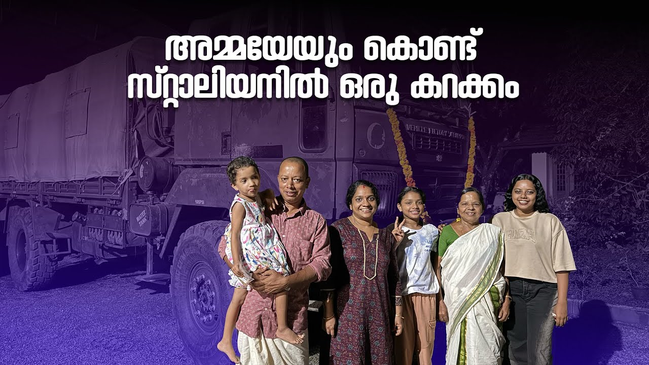 Taking mom out for a ride in the Stallion.. | Puthettu Family Vlog ...