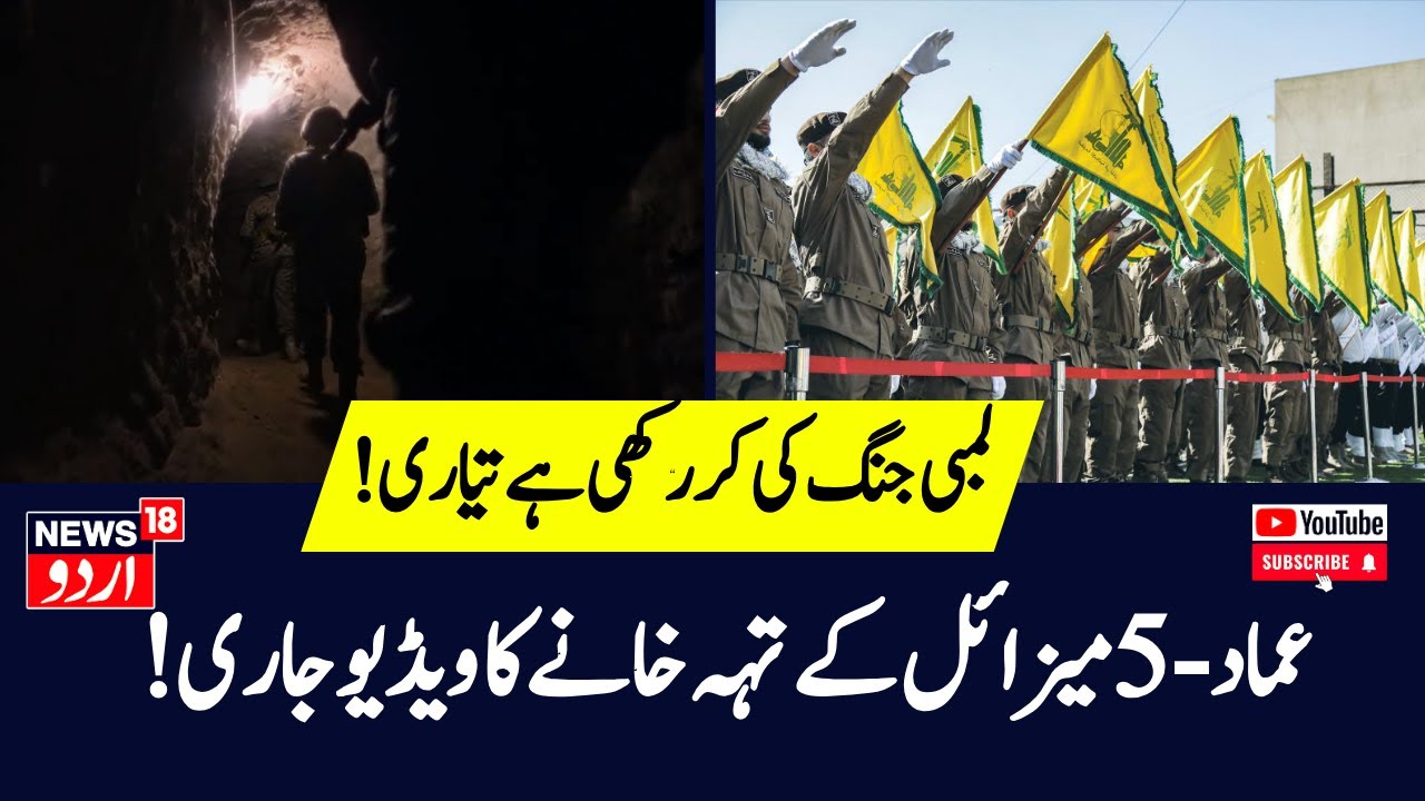 Israel Hezbollah War: Hezbollah unveils Imad 5 missile. | Iran | Gaza ...