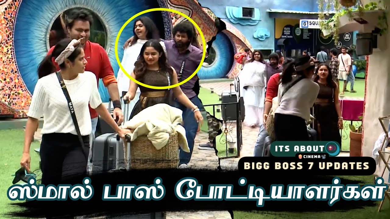 அட! இந்த வார Small Boss Contestants ah கொஞ்சம் பாருங்க | Bigg Boss ...