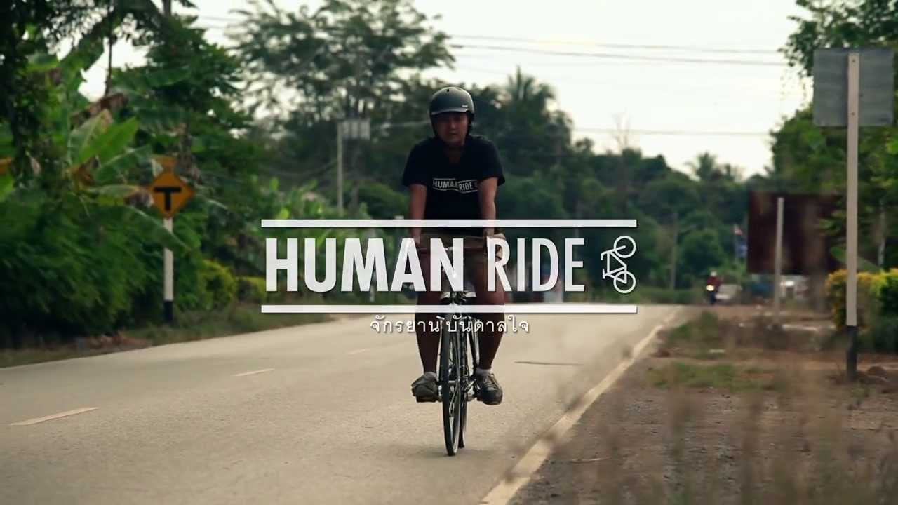 13 Human Ride จักรยานบันดาลใจ ตอน ชุมชนสองล้อ HD (29 ธ.ค 2556) - YouTube