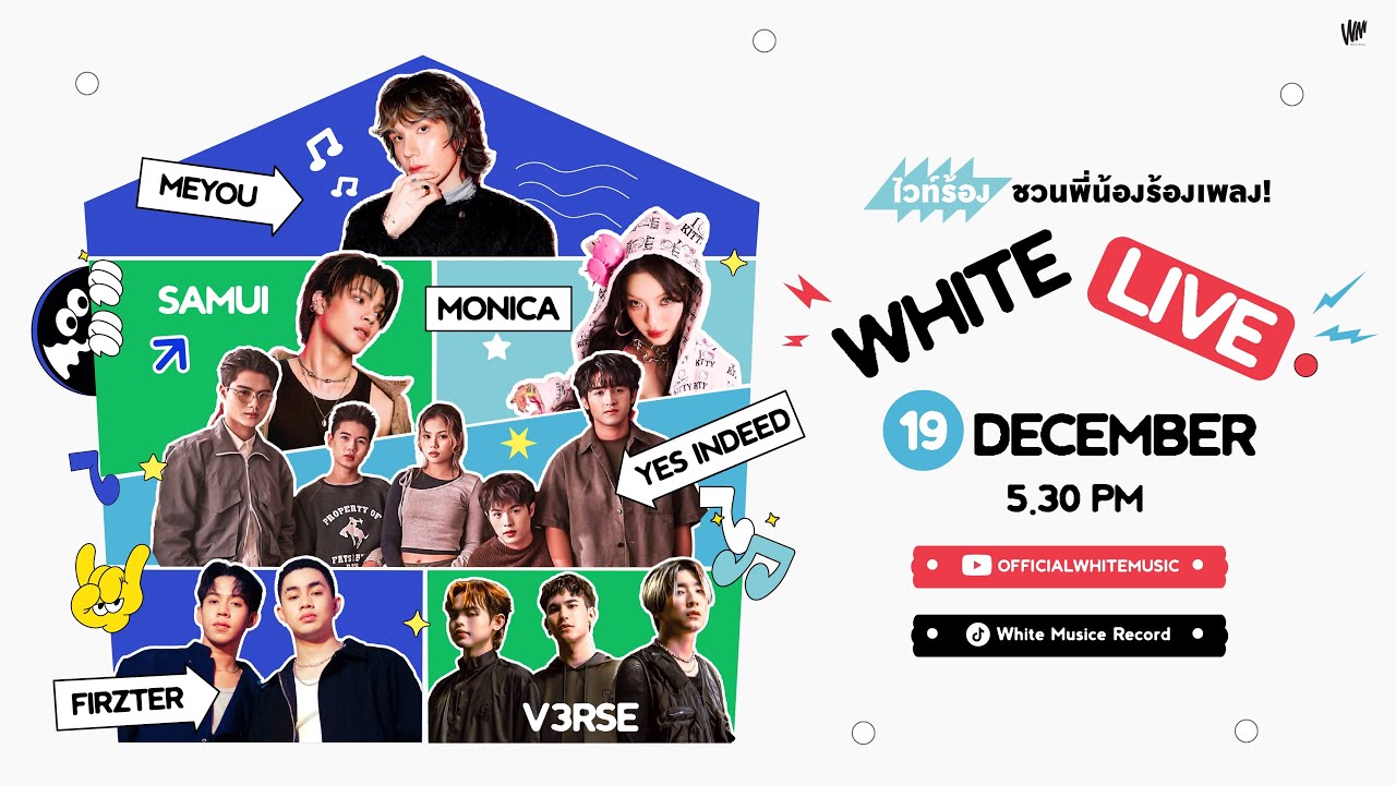White Live ไวท์ร้อง 🎤 ชวนพี่น้องมาร้องเพลง - YouTube