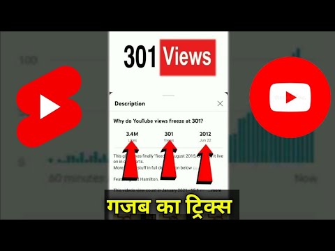 YouTube Video Freeze 301 Views कजब का ट्रिक्स है - YouTube