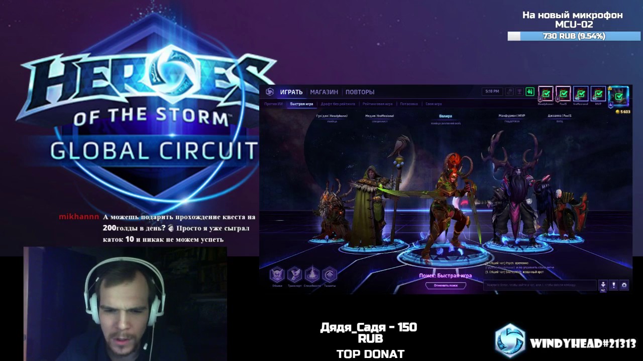 Windy Head | Heroes of the storm - YouTube