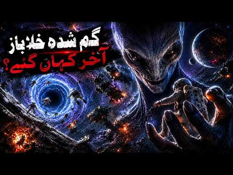 What Happened to the Lost Cosmonauts? | Russia's Biggest Space Mystery | If Tv