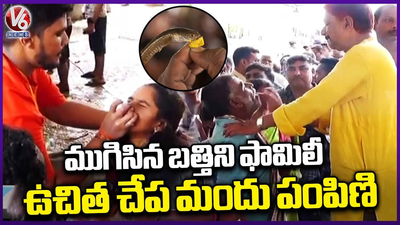 Bathini Family Fish Medicine Distribution Ended | Nampally Exhibition ...