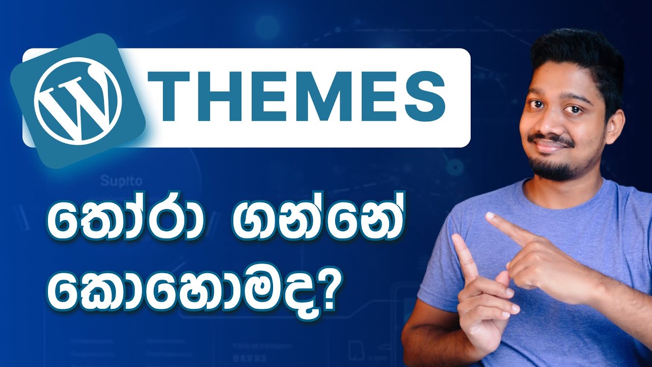 What Are WordPress Themes? - Sinhala - YouTube