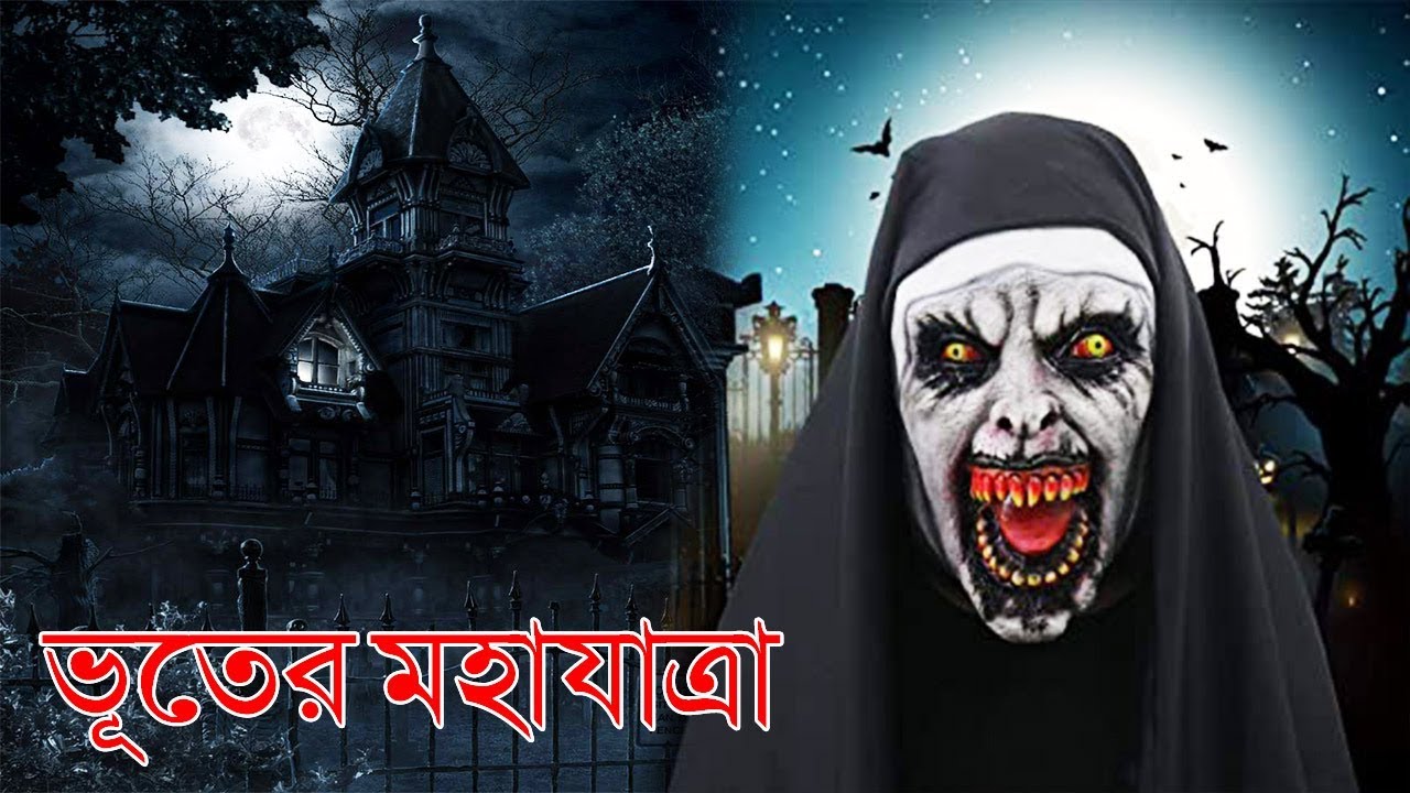 Vuter Mohajatra Voyonkor Bangla New Horror Story | Sunday Suspense ...