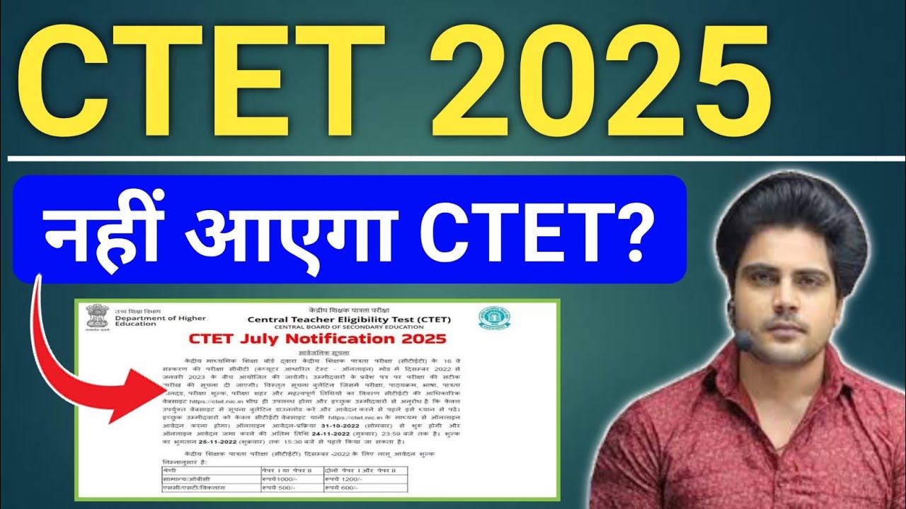 CTET 2025 Notification | CTET July 2025 Notification | CTET Form Fill ...