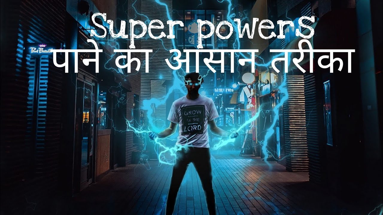 Super powers पाने का सबसे आसान तरीका || simple ways to get super powers ...