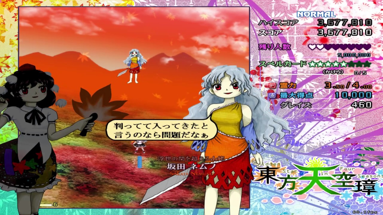 Touhou 16 Aya Gameplay - YouTube