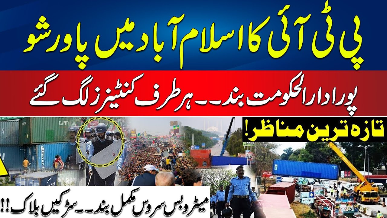 PTI Power Show In Islamabad - PTI Sangjani Jalsa Today - Containers All ...