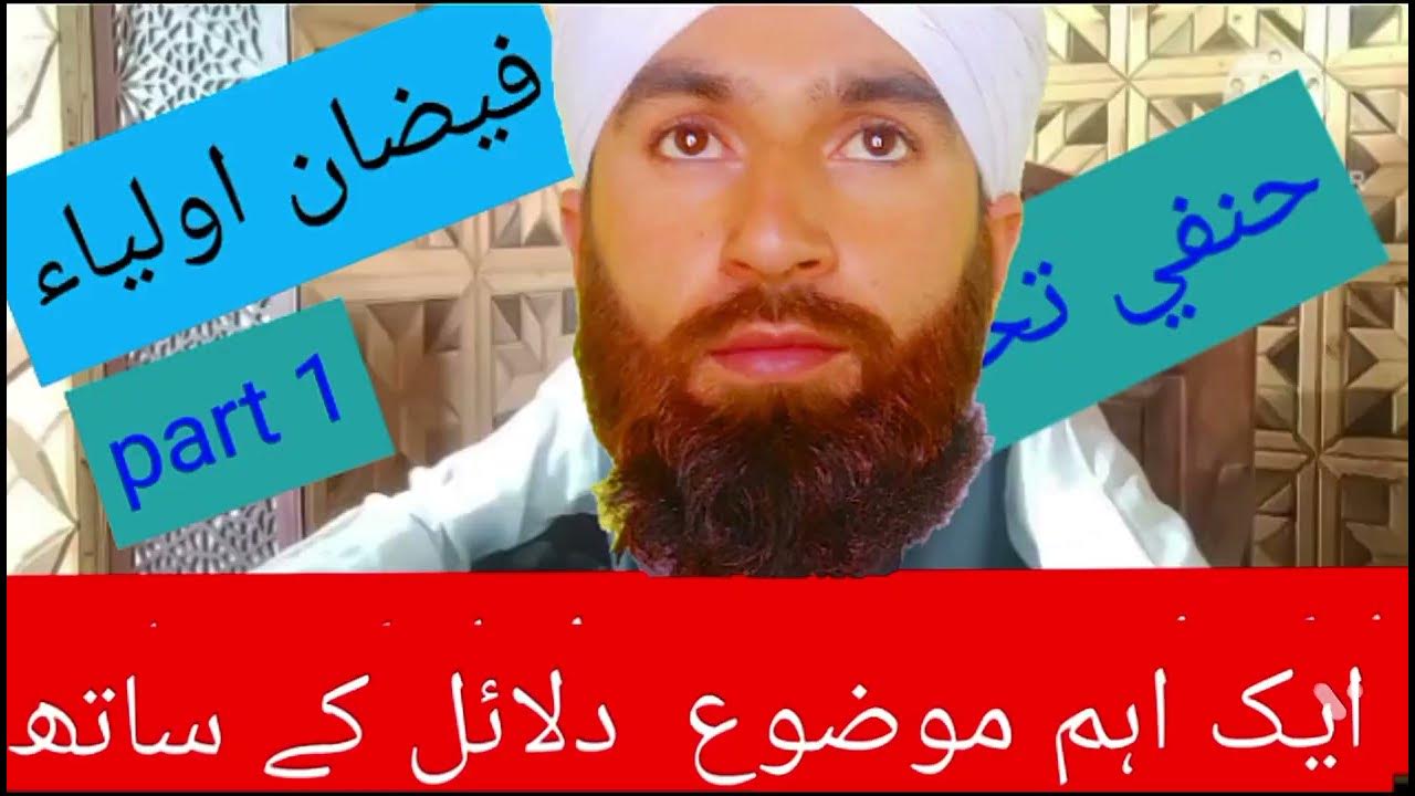 faizan e owliyaa (mushtaq hamdani) - YouTube
