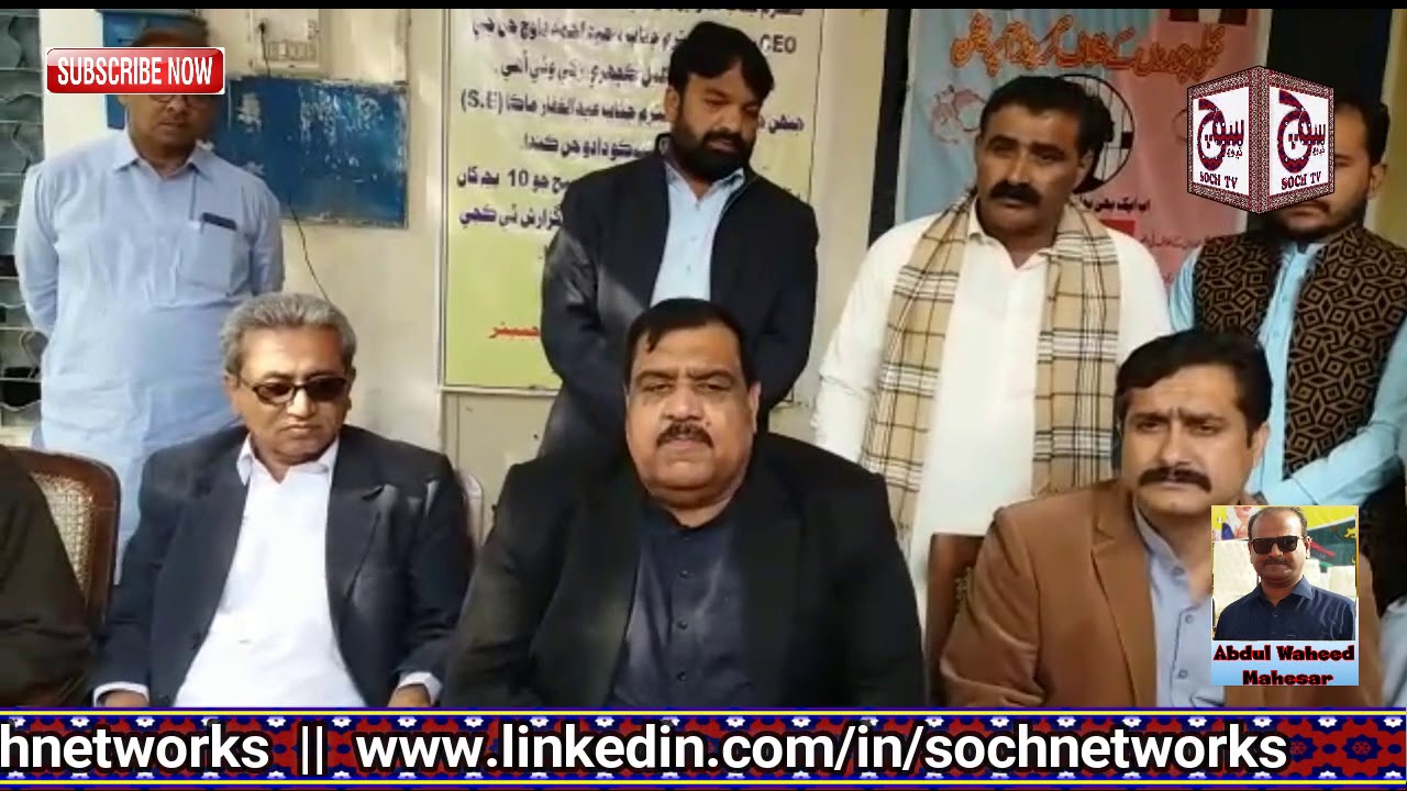 Mehar :Sepco CEO Saed Ahmed daoch Mehar | SOCH TV Karachi - YouTube