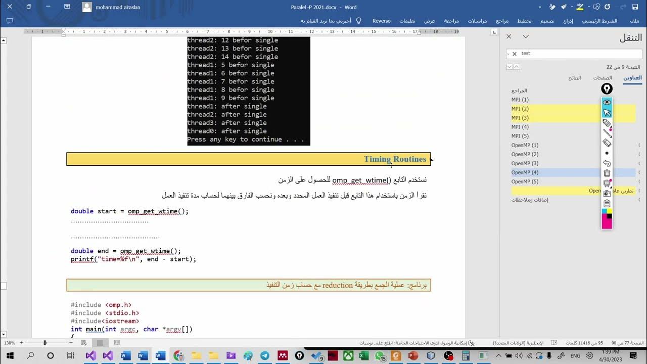 18 Openmp Reduction Sum Array Example With Measuring Time Youtube