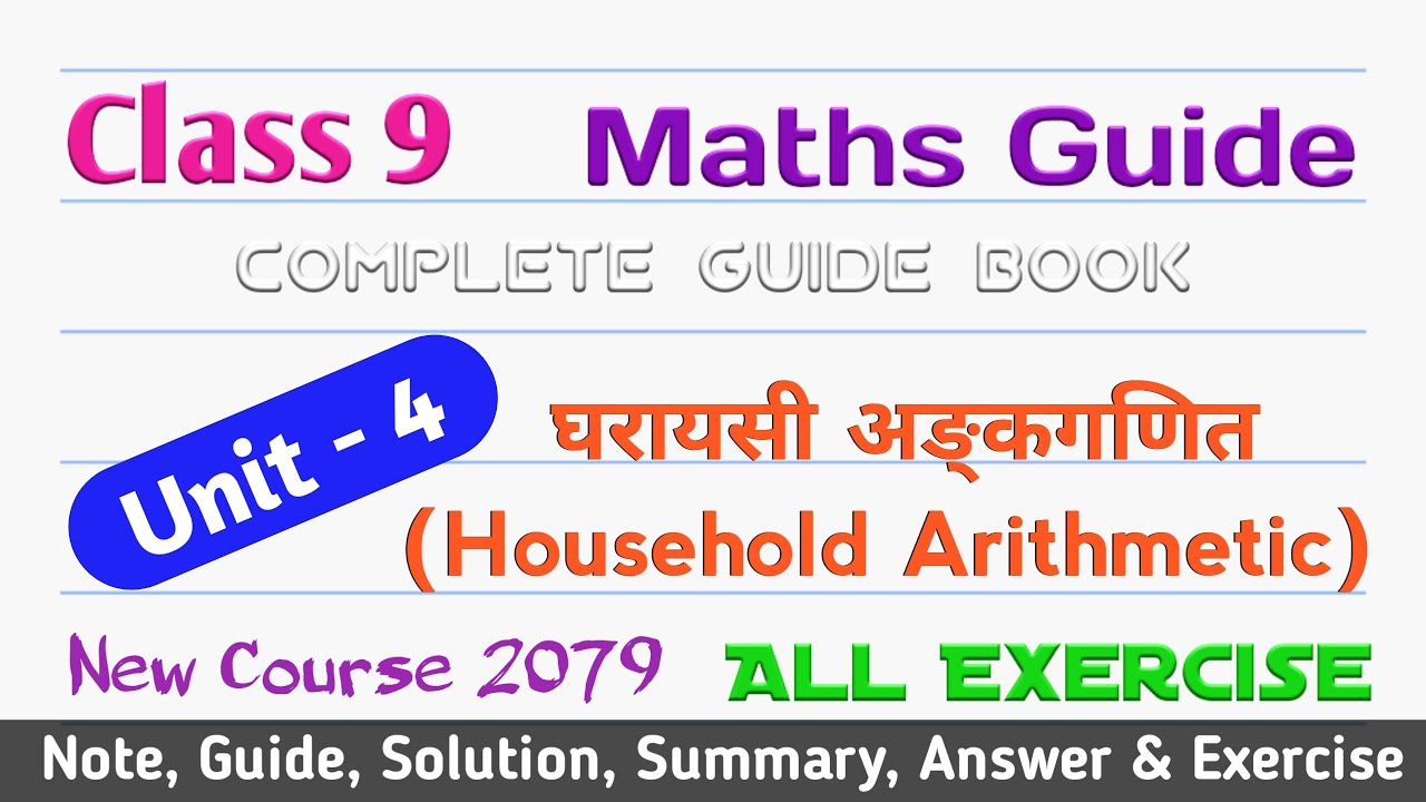 Class 9 Maths : Chapter 4 Household Arithmetic All Exercise || Mathematics Guide (New Course ...