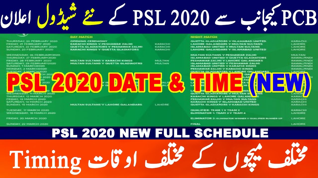 PSL 5 Full New Schedule 2020 | PSL 2020 First Match Date Time - YouTube