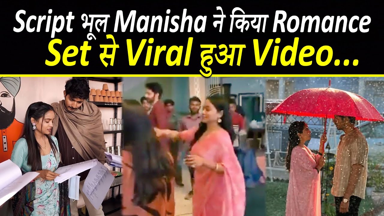 अपने Co-Actor के साथ Romantic हुई Manisha | Manisha Rani BTS From Haale ...