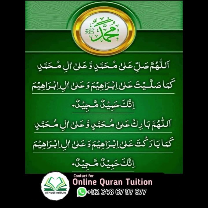 Durood Sharif ️🎧🤲 Allahumma salli ala | ARABIC URDU ENGLISH DUA | DUA ...