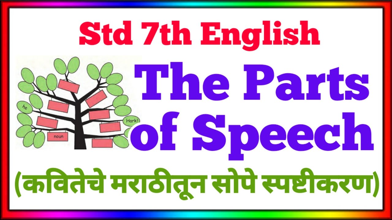 The Parts Of Speech 7th Standard The Parts Of Speech Poem The Parts the-parts-of-speech-7th-standard-the-parts-of-speech-poem-the-parts