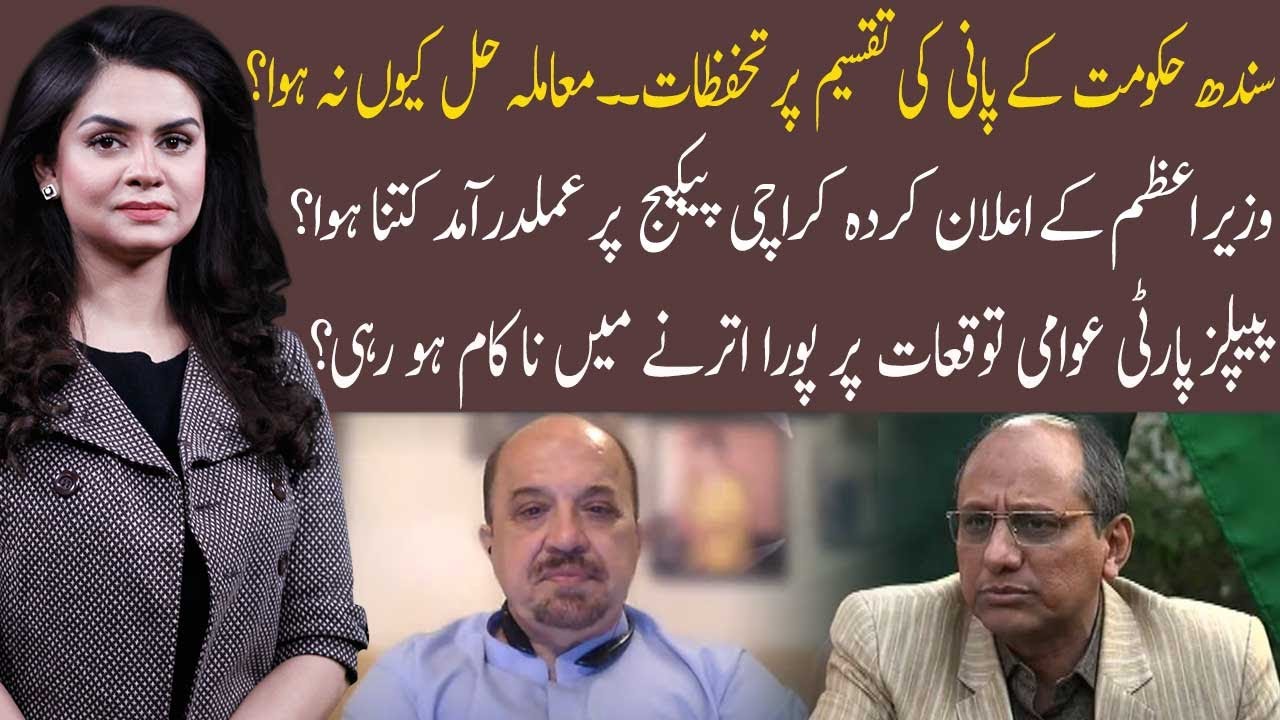 92 At 8 | 06 June 2021 | Saadia Afzaal | Firdous Shamim Naqvi | Saeed ...