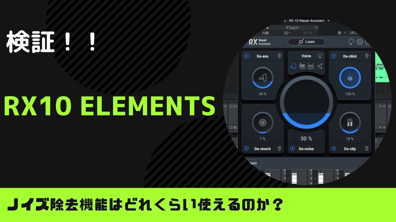 【期間限定配布】RX10 ELEMENTS ノイズ除去はどれくらい追求できるか触ってみた - YouTube