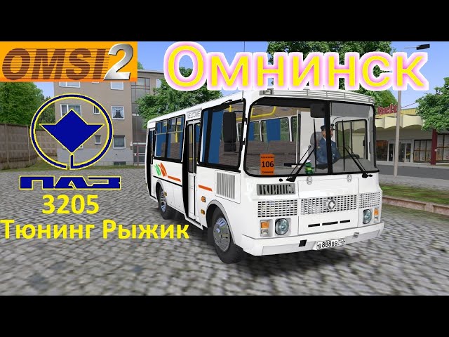 Карта омнинск для омси 2 | Obrezka.com