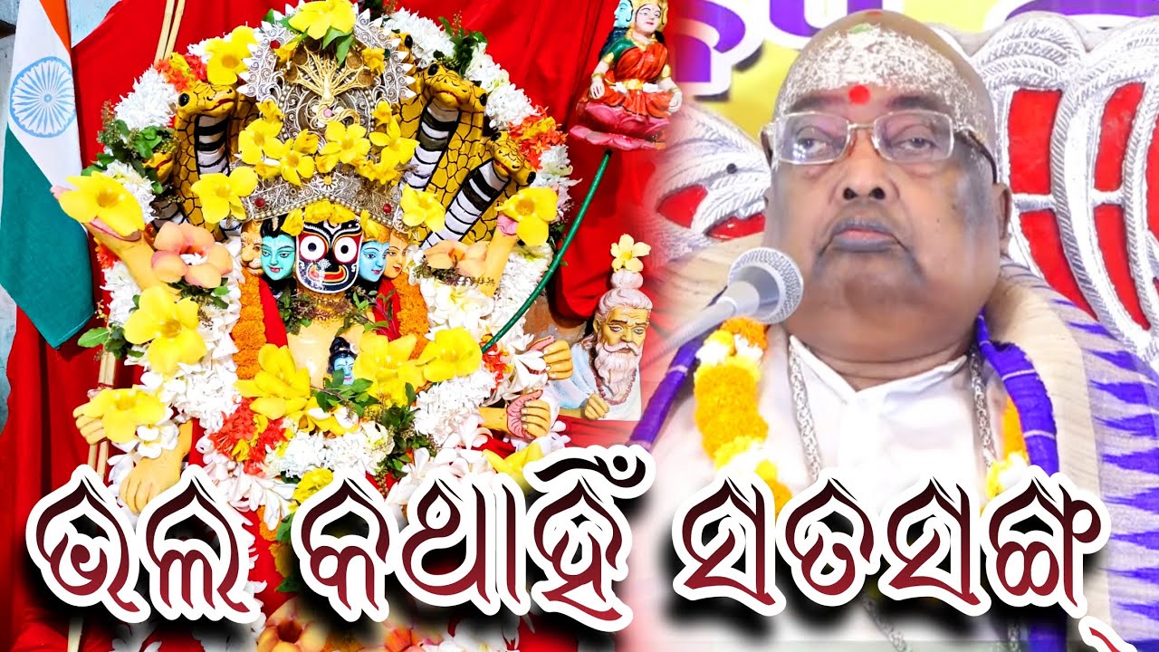 ଭଲ କଥାହିଁ ସତସଙ୍ଗ୍ || Baba Balia ji Maharaj || #bababalia ...