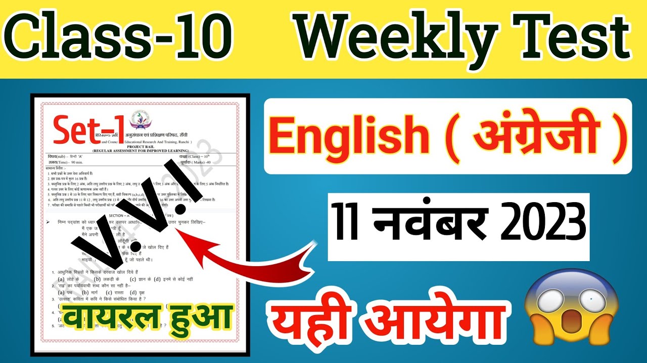 Class 10 English weekly test 11 November | Class 10 weekly test English ...