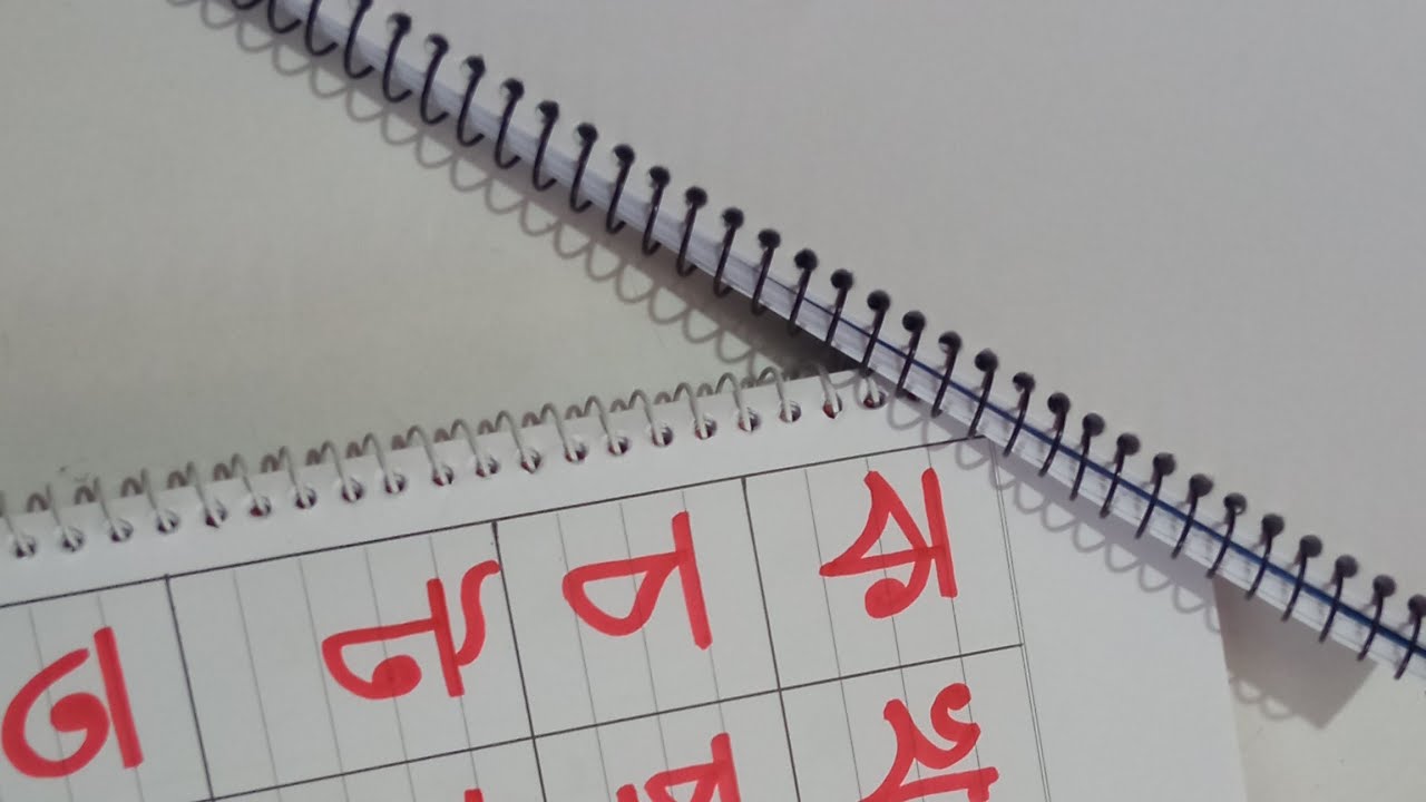 ব্যঞ্জনবর্ণ লেখার সহজ উপায় || Bangla Benjonborno - YouTube