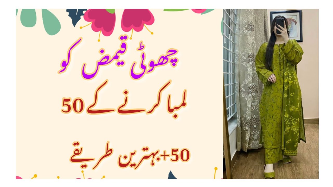 How to increase Kurtis length in 50 easy way || Lambi kameez dress ...