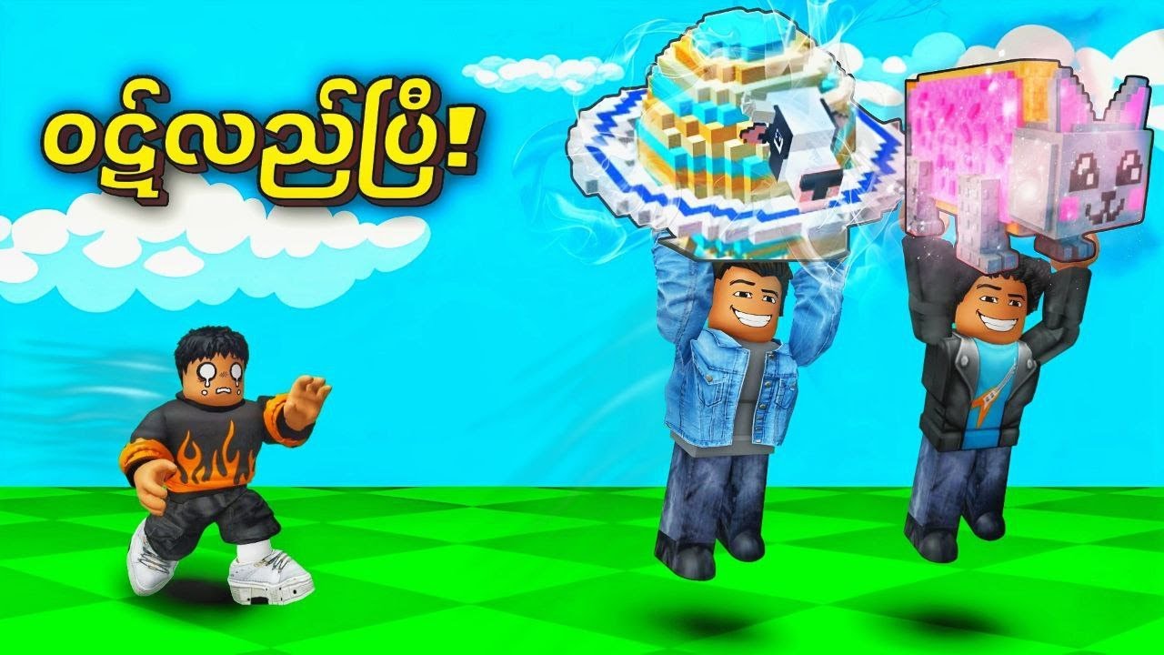 ကျွန် တော့်ရဲ့ Nyan Cat နဲ့ Serect Brainrot တွေကို Hackers🎈အကုန် ခိုးသ ...