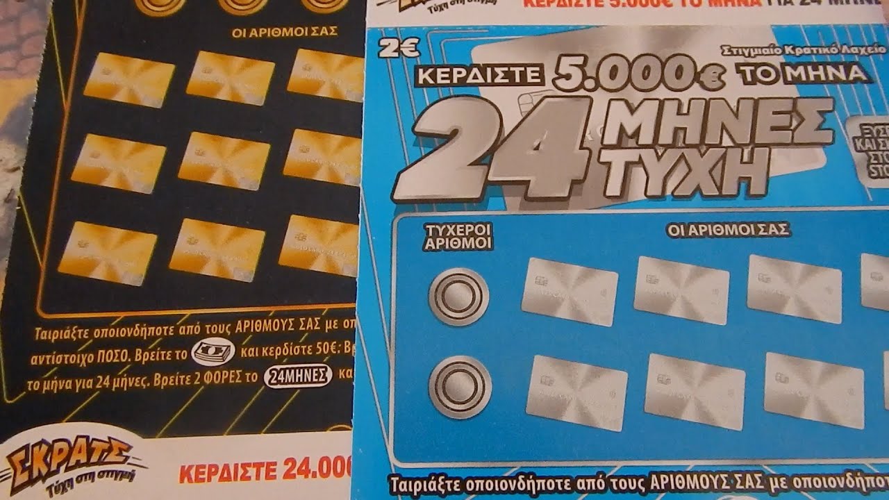 ΣΚΡΑΤΣ #1579 !! Το μπλε και το μαυρο !! Greek scratchcards lottery ...