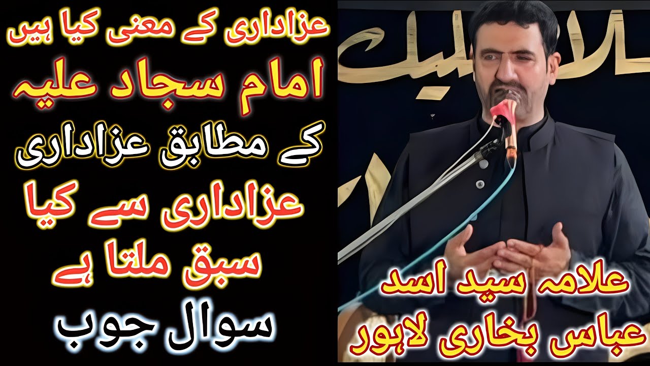 Muharram 2024 Asad Raza Bukhari| Azadari E Imam Hussain| - YouTube