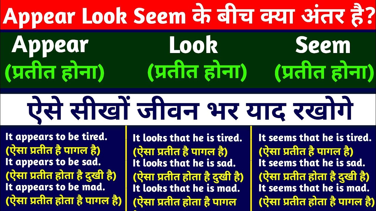 Appear Look Seem Use Of Appear Look Seem In appear-look-seem-use-of-appear-look-seem-in
