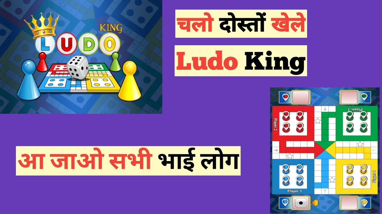 Ludo king gameplay - YouTube
